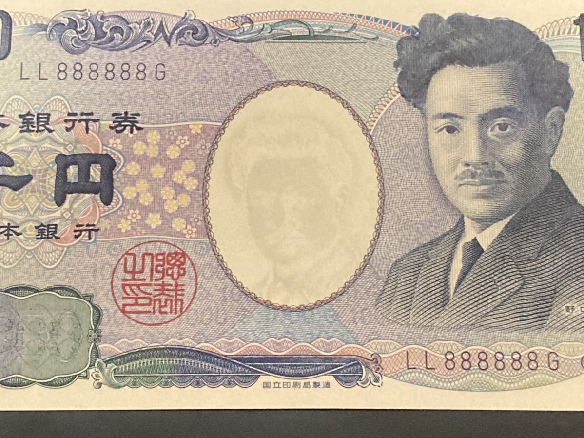 Yahoo!オークション - 千円札 No.888888 新札未使用