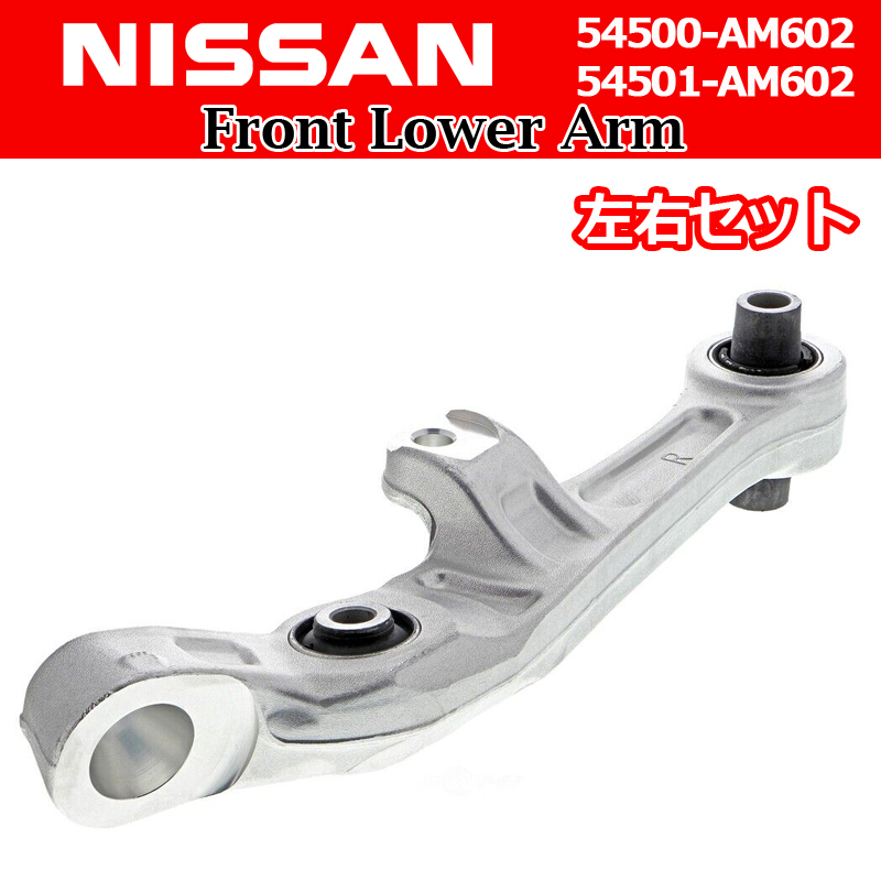 日産 フェアレディ Z Z33 HZ33 トランスバース コントロールアーム ロアアーム 純正互換品 左右セット 54500-AM601 / 54501 - AM602(その他)｜売買された ...