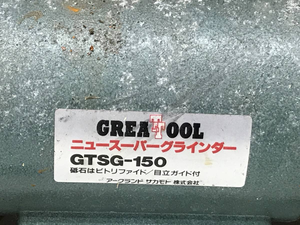 Yahoo!オークション - ヤYS2770 動作OK GREATTOOL ニュースーパーグラ...