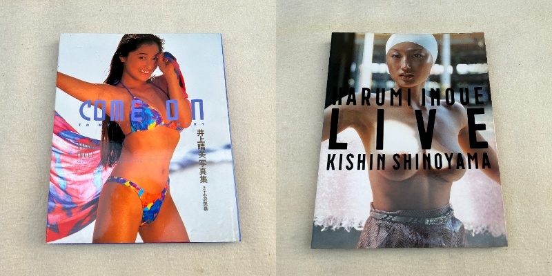 Yahoo!オークション - K2-07 井上晴美 写真集 まとめ売り COME ON LIVE