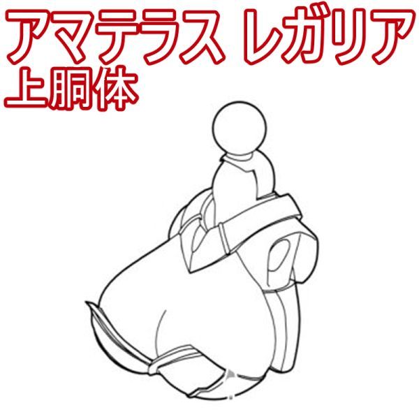 Yahoo!オークション - amater-re-yh1 未組立 上胴体 皇巫アマテラス-レ...