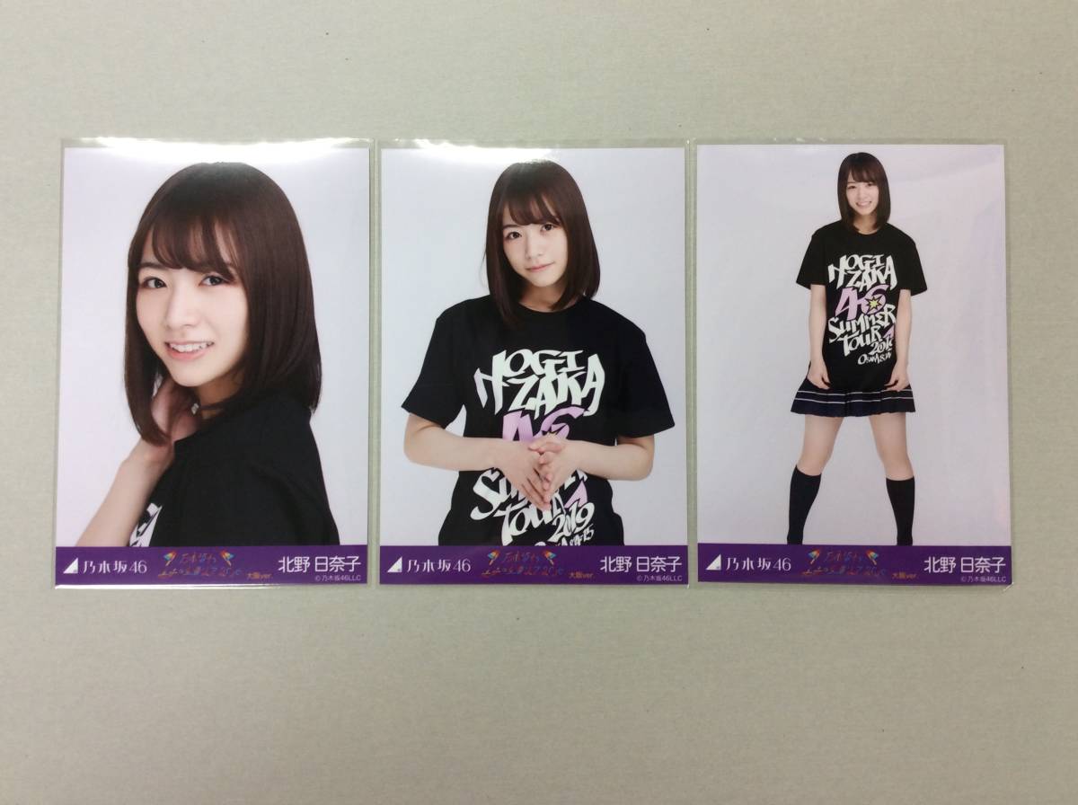 Yahoo!オークション - 乃木坂46 北野日奈子 生写真 真夏の全国ツアー20...