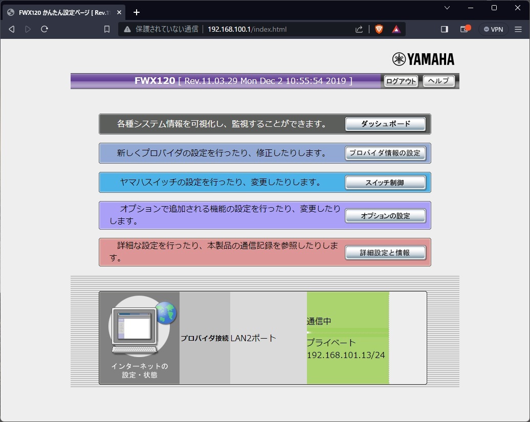 Yahoo!オークション - 送料無料 YAMAHA VPNルーター ファイヤーウォー...