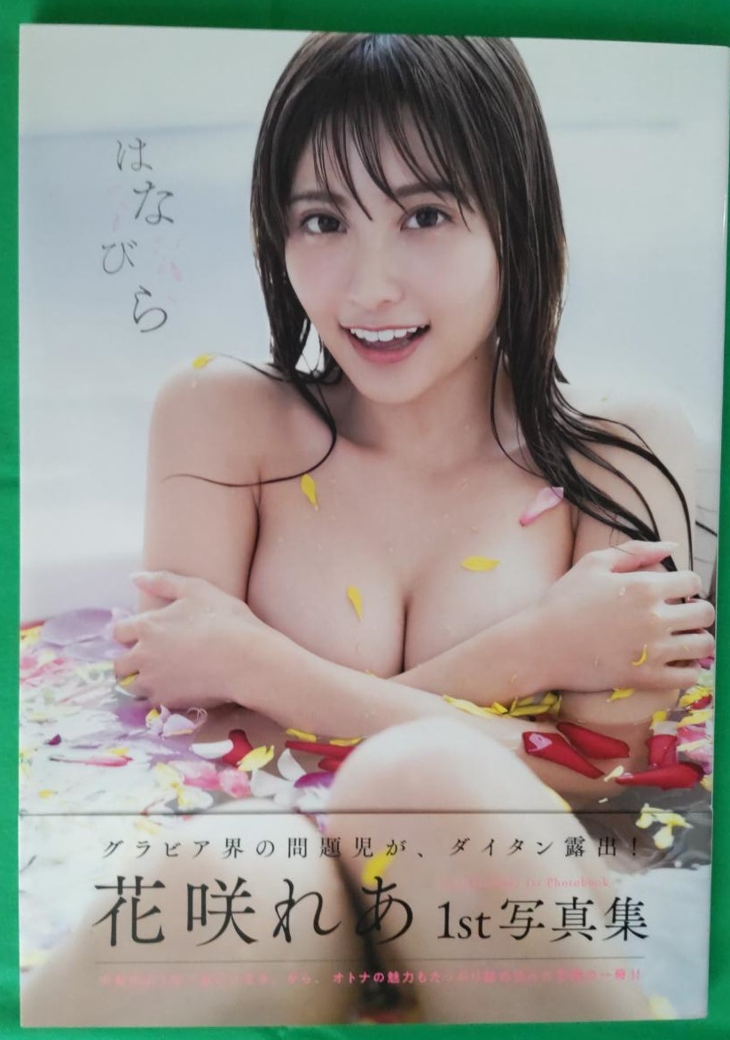 代購代標第一品牌－樂淘letao－【直筆サイン】花咲れあ 1st写真集【はなびら】帯あり初版本 ゼロイチファミリア