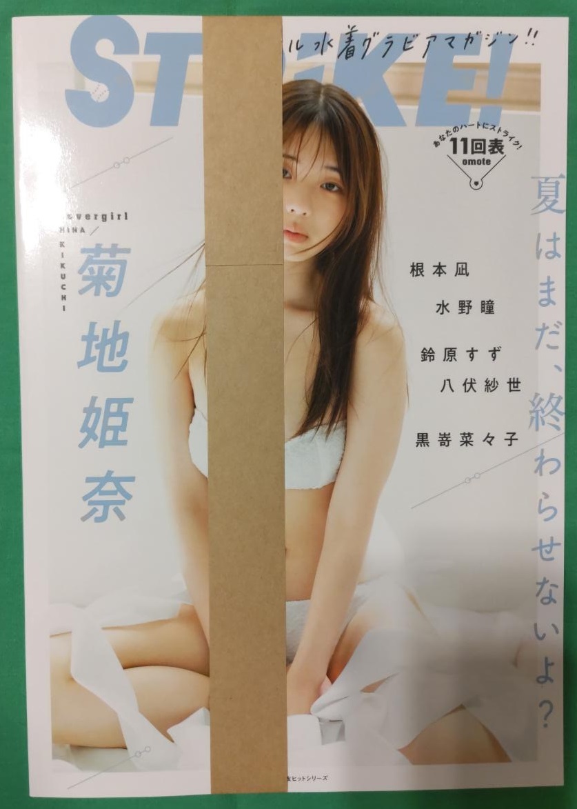 代購代標第一品牌－樂淘letao－【結束未開封】菊地姫奈【STRiKE!11回表】黒嵜菜々子 根本凪 水野瞳 鈴原すず 八伏紗世