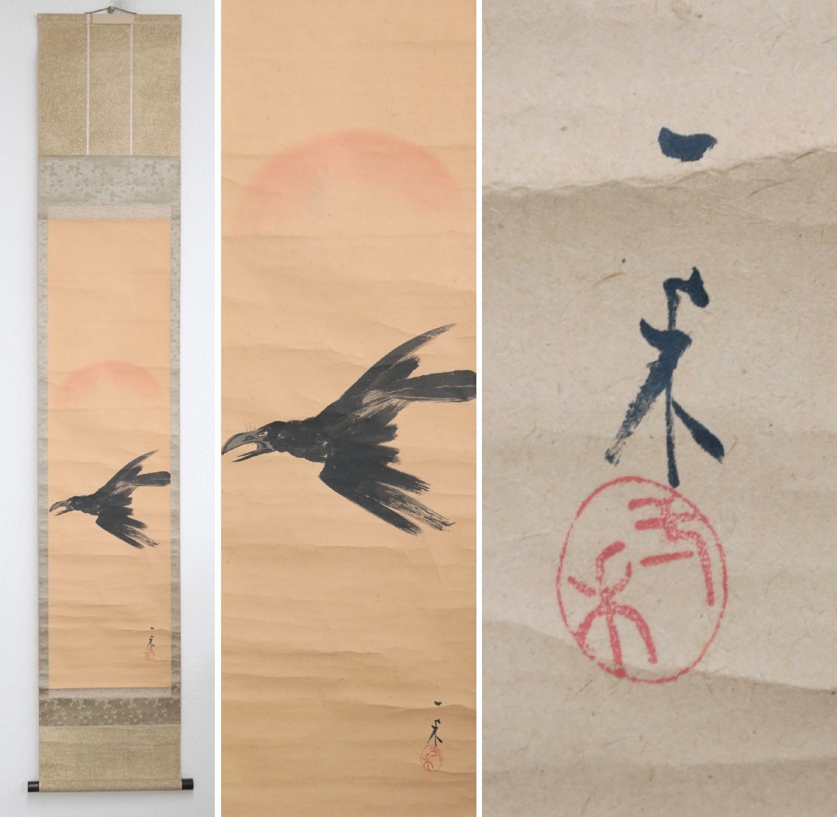 Yahoo オークション 【真作】 長井一禾 カラス 紙本軸装 掛軸 書画