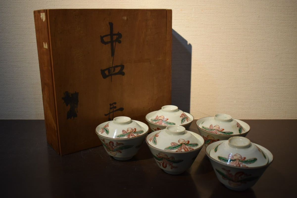 Yahoo!オークション - 【GE】M263【コレクター所蔵品】時代 古九谷蓋碗...