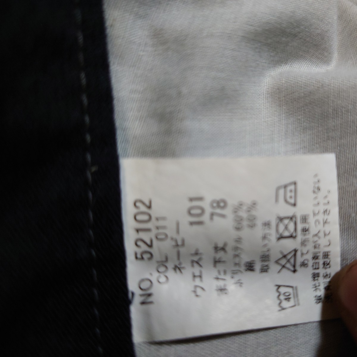 Yahoo!オークション - 2枚セット jawin ジャウィン 011ネイビー 521021...