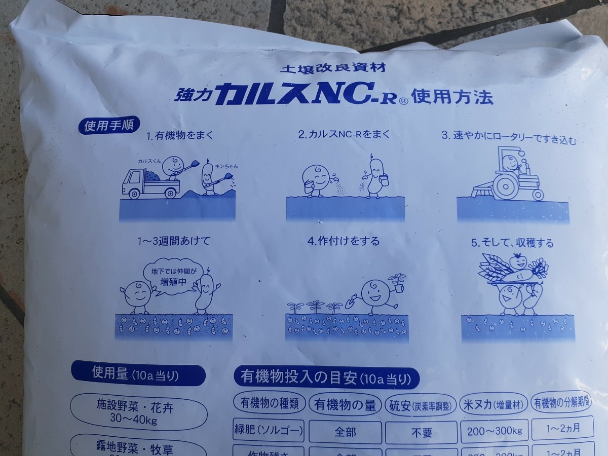 Yahoo!オークション - カルスNC-r 500g