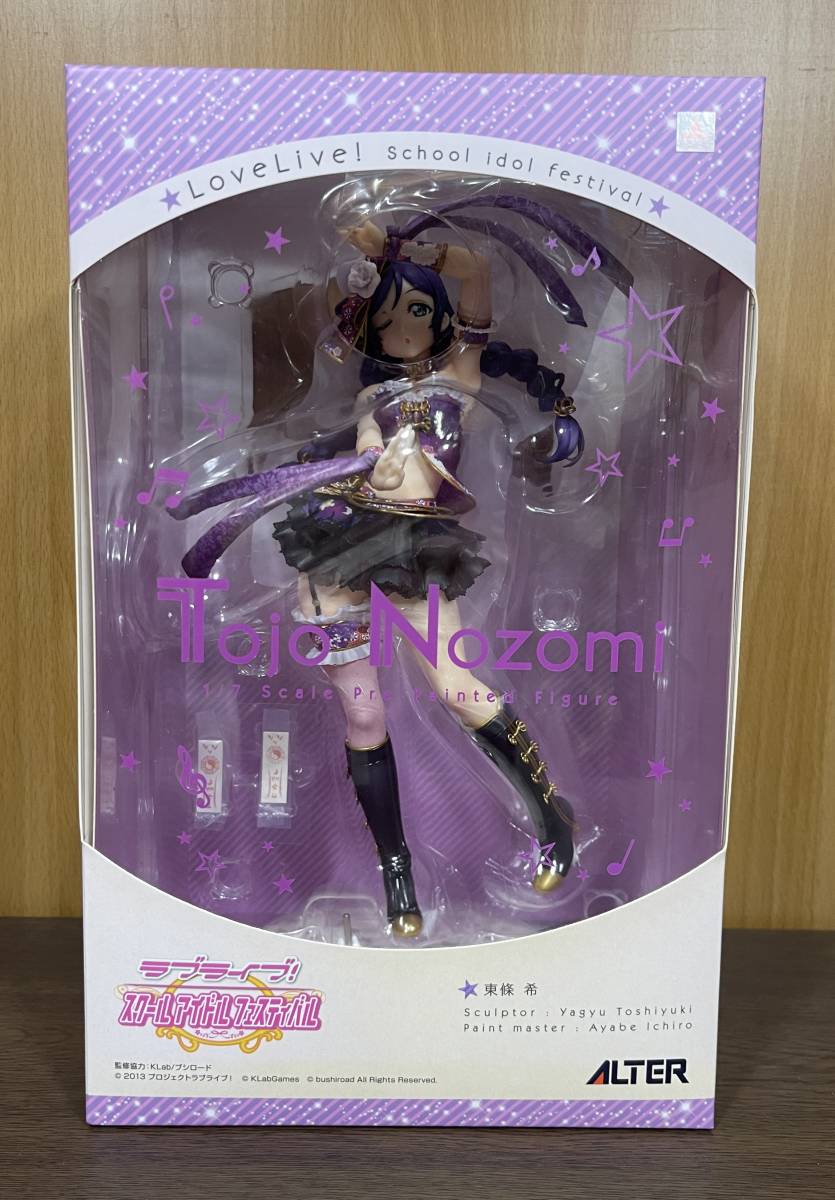 代購代標第一品牌－樂淘letao－27) アルター 東條 希 1/7 スケール フィギュア ラブライブ! スクールアイドルフェスティバル