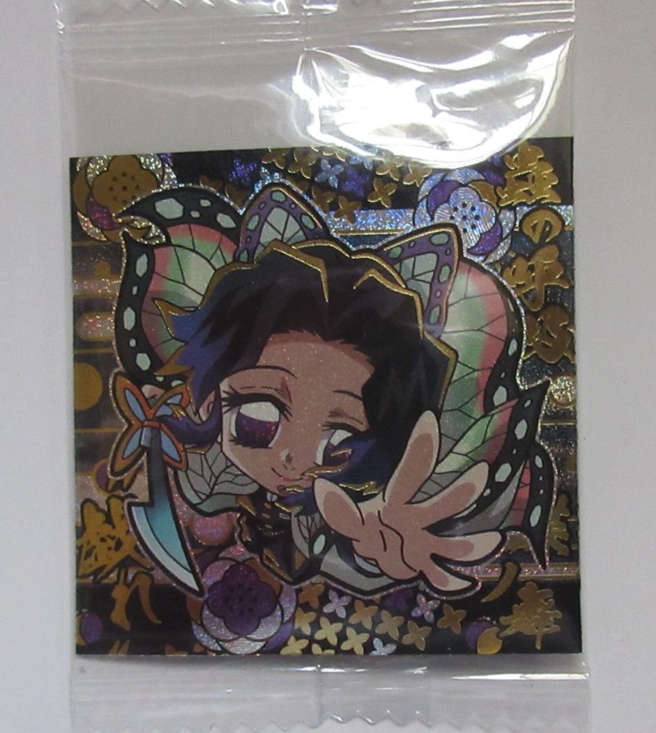 鬼滅の刃 ディフォルメシール ウエハース 其ノ十 極レア 特別復刻 胡蝶しのぶ 鬼滅10-SP06(その他)｜売買されたオークション情報、yahooの商品情報をアーカイブ公開 - オークファン ...