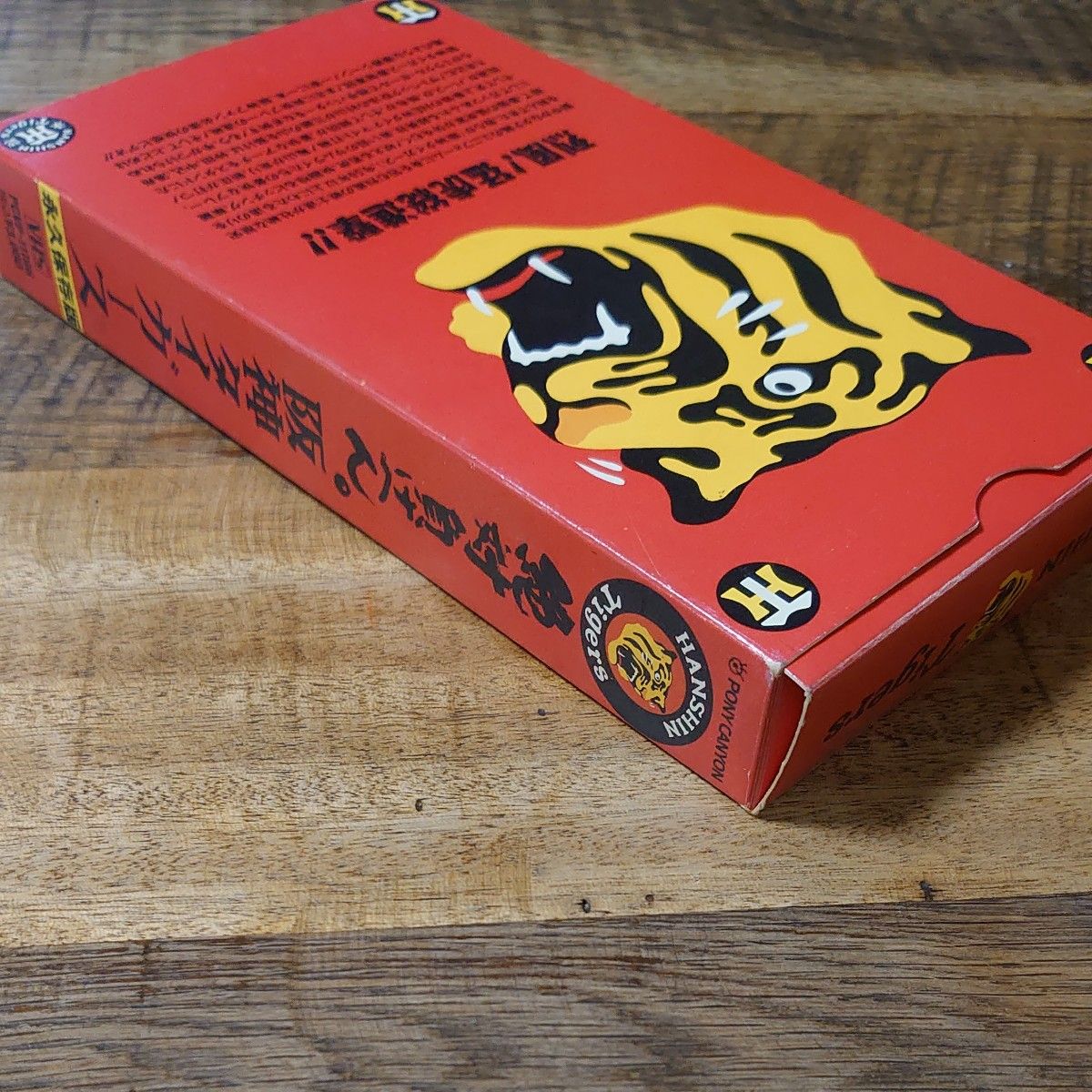 阪神タイガースグッズまとめ売り 下じきと 絶対負けへん ビデオ 阪神タイガースグッズまとめ売り 下じきと 絶対負けへん ビデオ