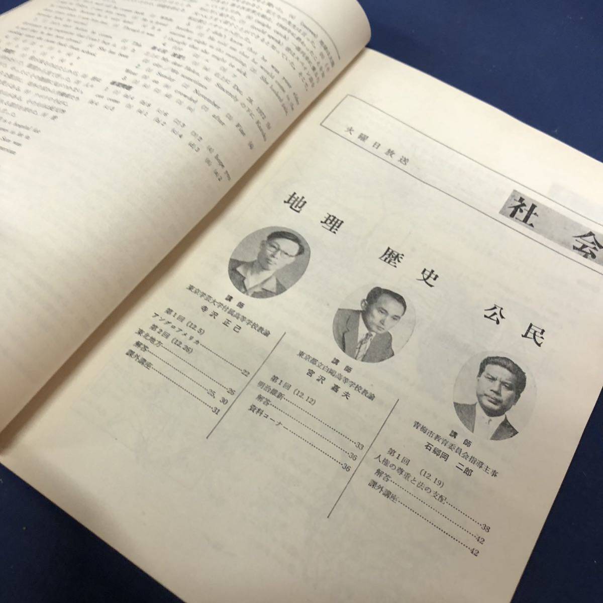 Yahoo!オークション - M881【まとめ売り】 NHK 中学生の勉強室 不揃い ...