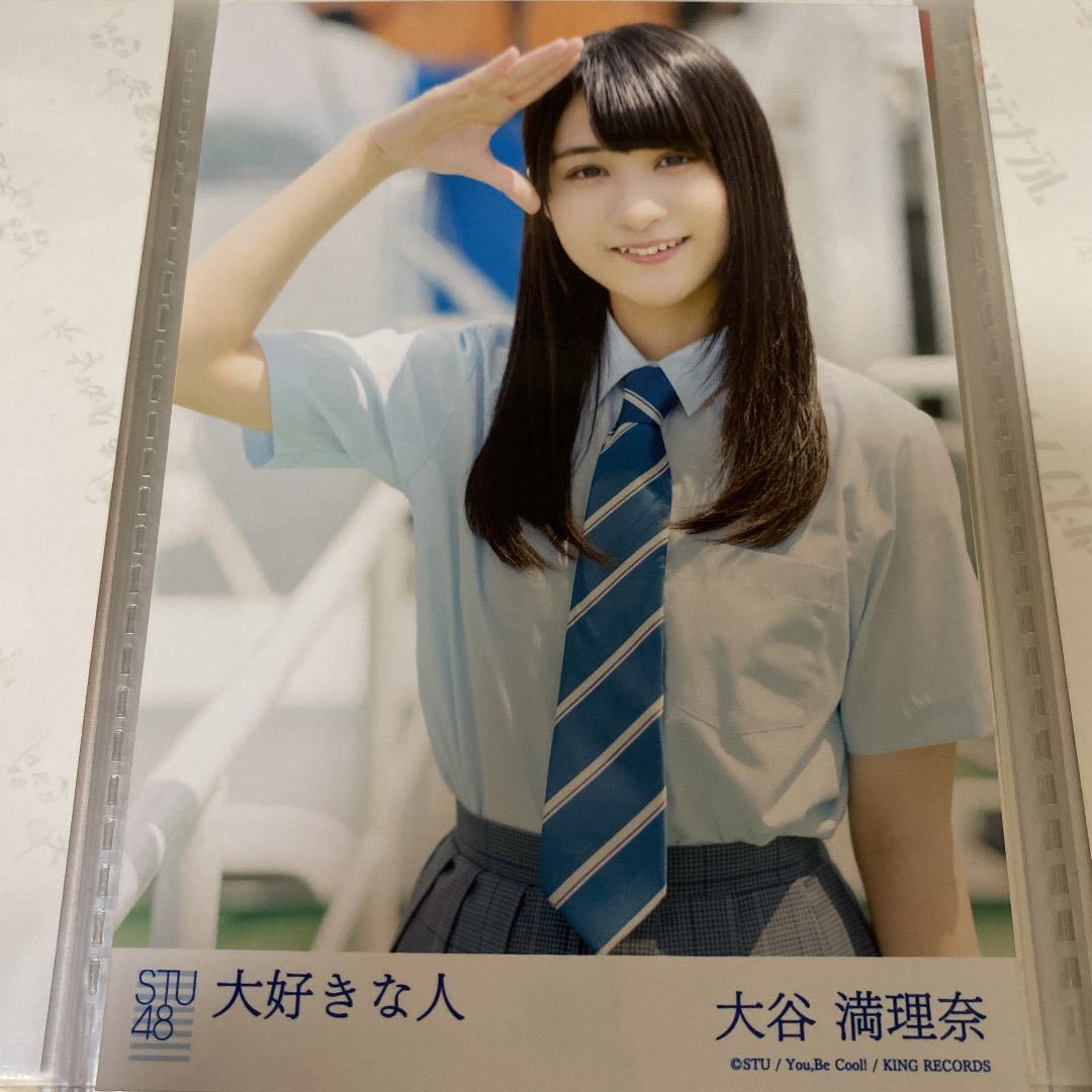 Yahoo!オークション - STU48 大谷満里奈 大好きな人 劇場盤 生写真