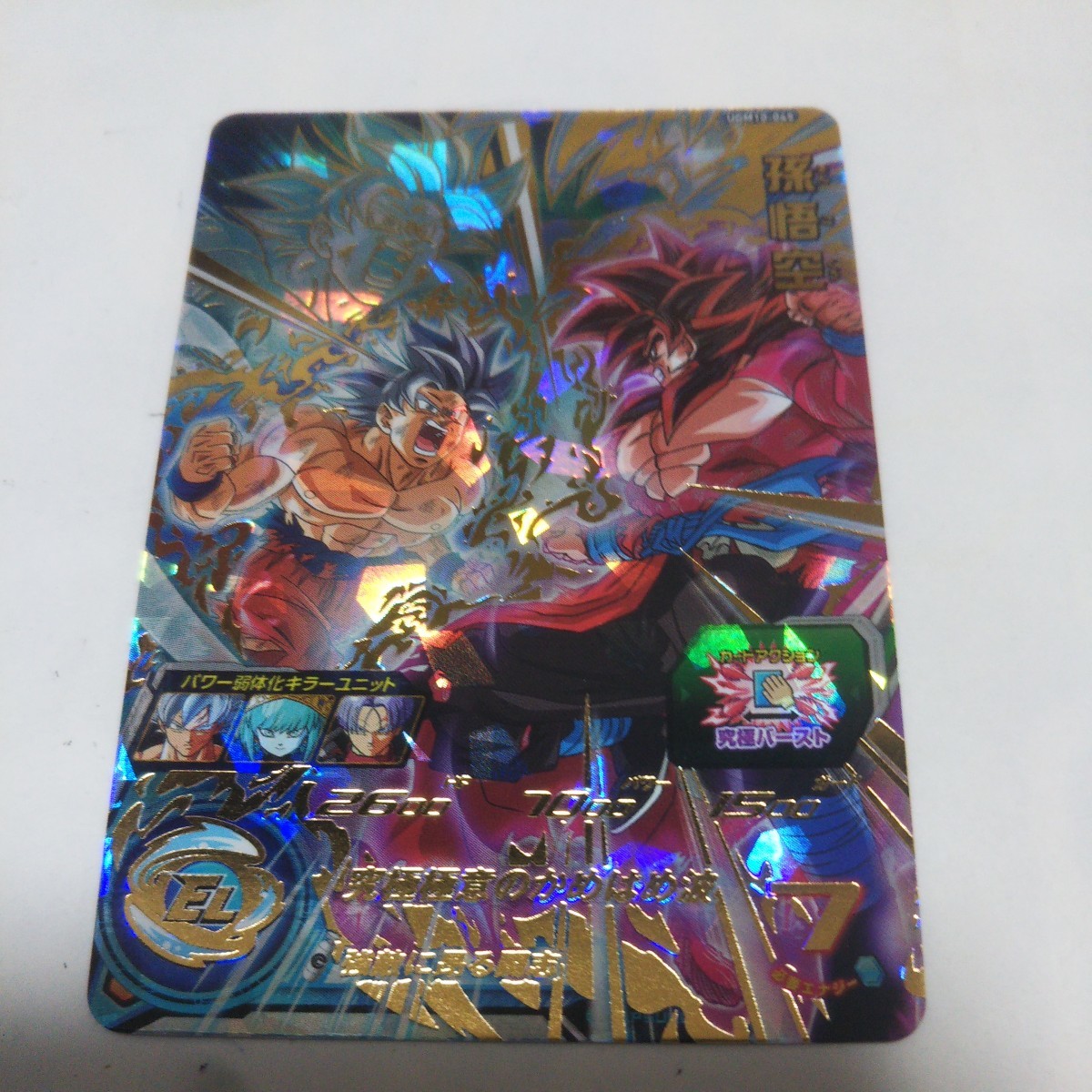 Yahoo!オークション - スーパードラゴンボールヒーローズ UGM10 10弾 U...