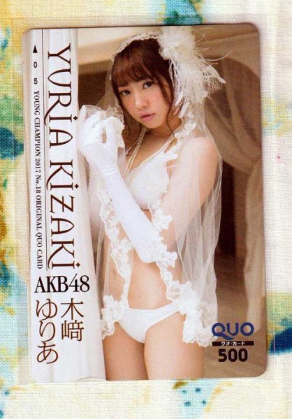 Yahoo!オークション - (Y41-8) AKB48 木﨑ゆりあ ヤングチャンピオン ...