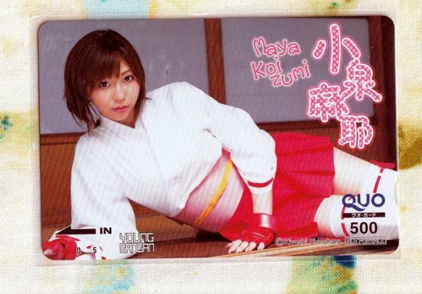 Yahoo!オークション - (Y41-8) 小泉麻耶 ヤングガンガン クオカード500...