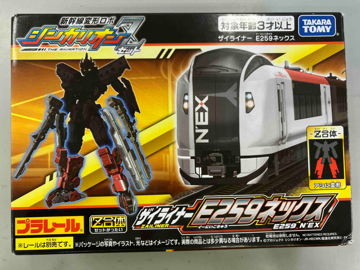 Yahoo!オークション - プラレール ザイライナー E259ネックス Z合体 新...