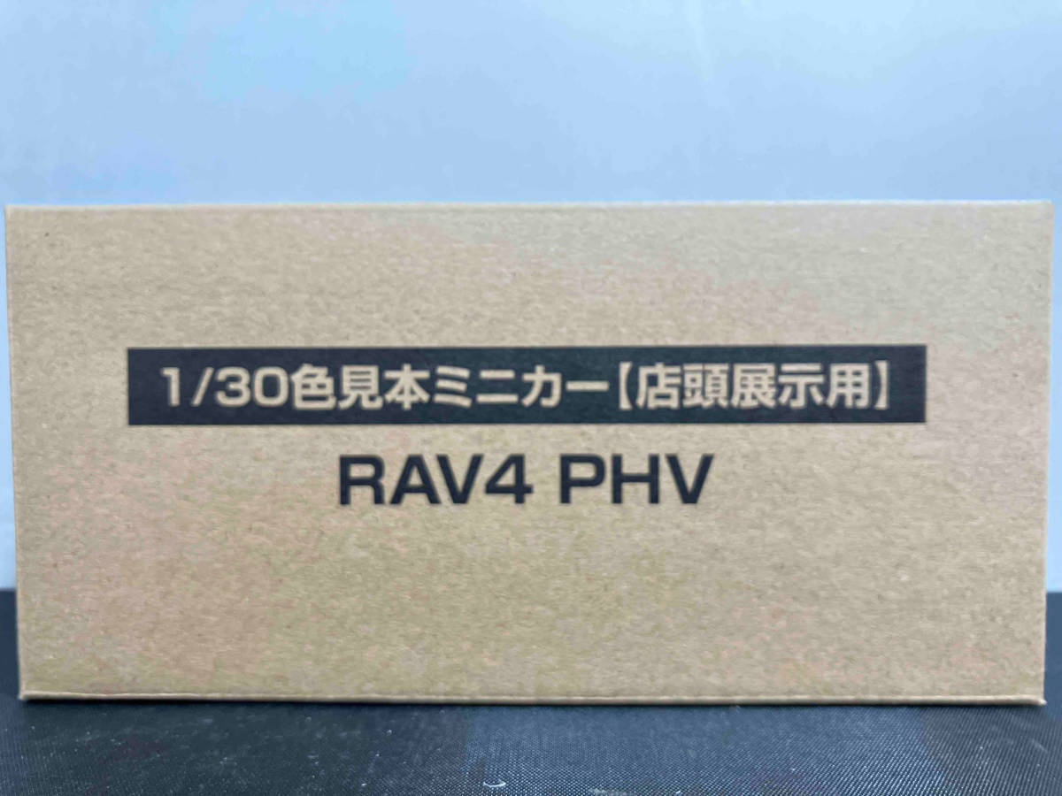 Yahoo!オークション - 1/30 色見本ミニカー RAV4 PHV ⑨2QZ アティチュ...