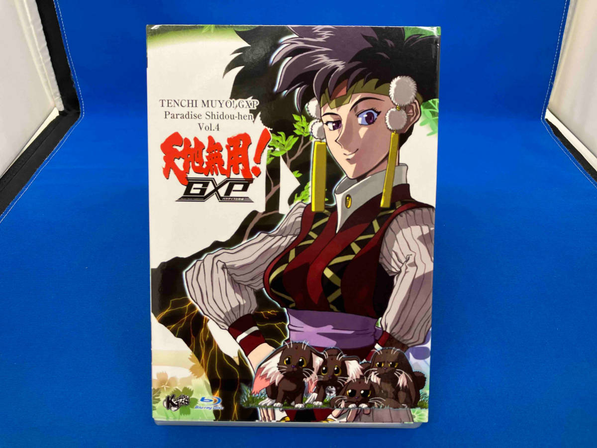 Yahoo!オークション - 天地無用 GXPパラダイス始動編 4巻 Blu-ray