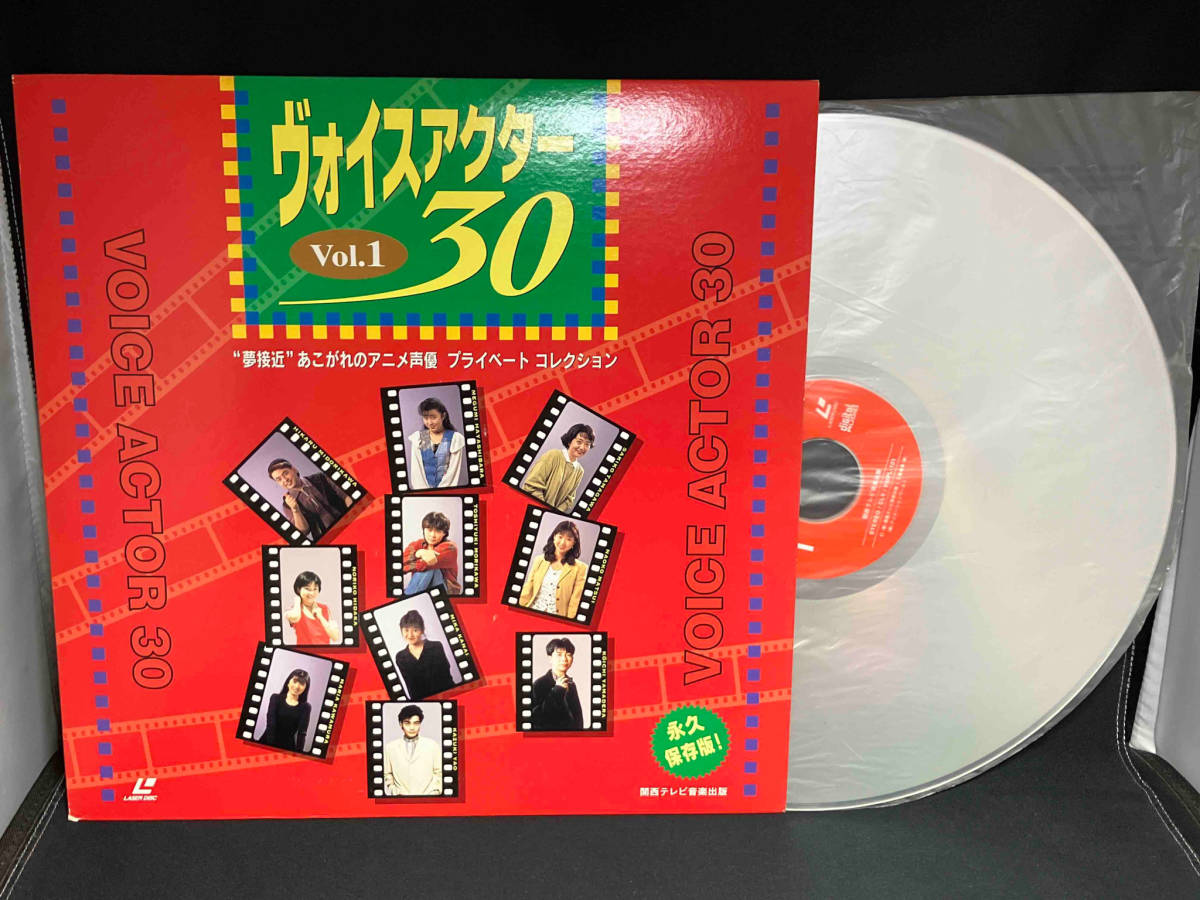 Yahoo!オークション - ジャンク レーザーディスク ヴォイスアクター30 ...