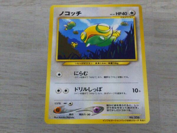 Yahoo!オークション - ポケモンカード ノコッチ LV.14 HP40 旧裏 キズ ...