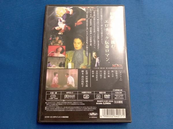 Yahoo!オークション - DVD KOYA