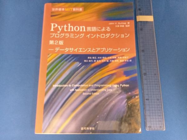 Yahoo!オークション - Python言語によるプログラミングイントロダクシ...