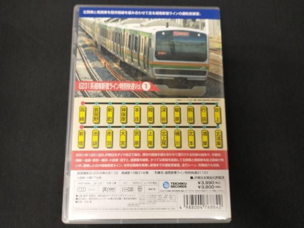 Yahoo!オークション - DVD E231系 湘南新宿ライン特別快速 Vol.1(高崎~...
