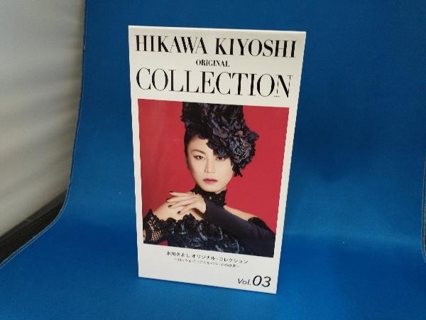 氷川きよし Cd 氷川きよし オリジナル コレクションvol 03 ~ロックandポップスandバラードの世界~ 魔法にかけられた少女 期間限定生産盤