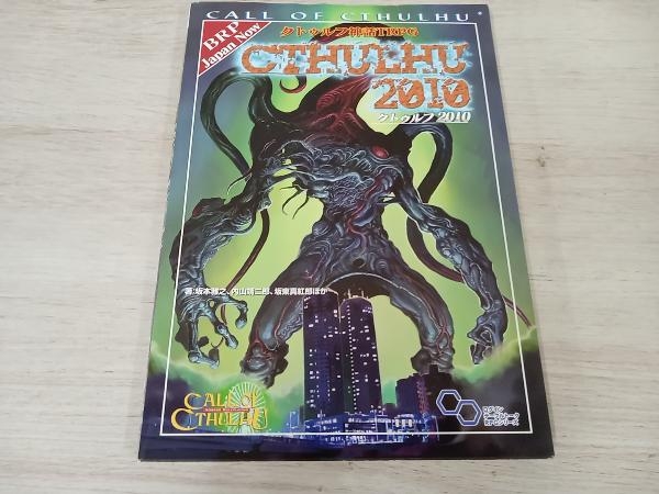 Yahoo!オークション - 【ジャンク】 クトゥルフ神話TRPG クトゥルフ201...