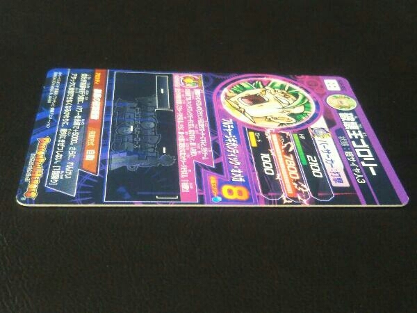 Yahoo!オークション - 破壊王ブロリー HJ5-SEC シク ドラゴンボールヒ...