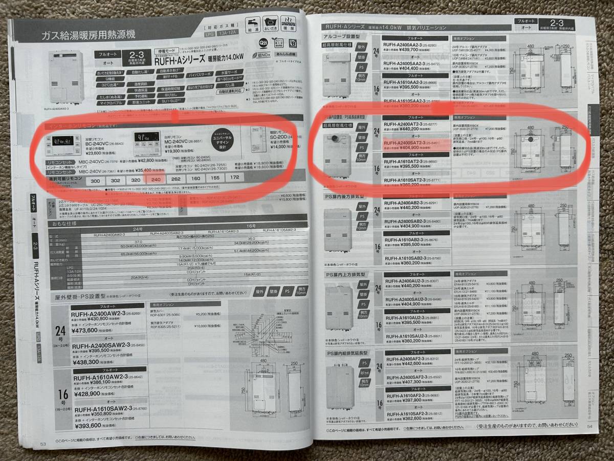 Yahoo!オークション - (R155)残り1台 土日祝可 領収書 23年製 RUFH-A24...