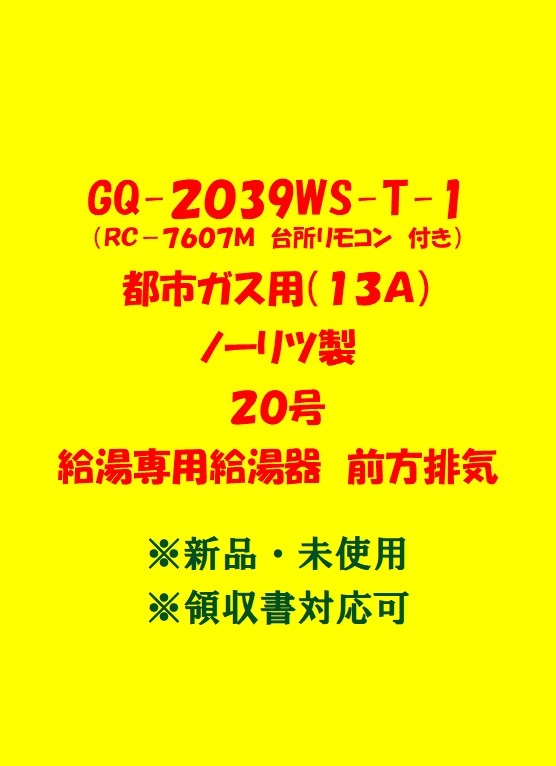 Yahoo!オークション - (N103) 残り1台 土日祝可 領収書 23年製 GQ-2039...