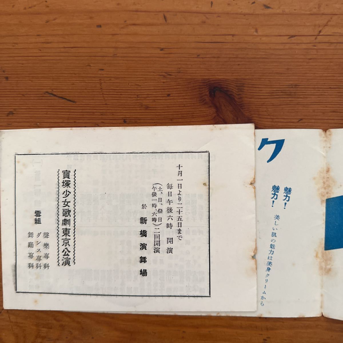 9122 戦前 新橋演舞場公演 宝塚少女歌劇 雪/花組 7冊 プログラム 昭和4-8年(宝塚一般)｜売買されたオークション情報、yahooの商品情報をアーカイブ公開 - オークファン ...