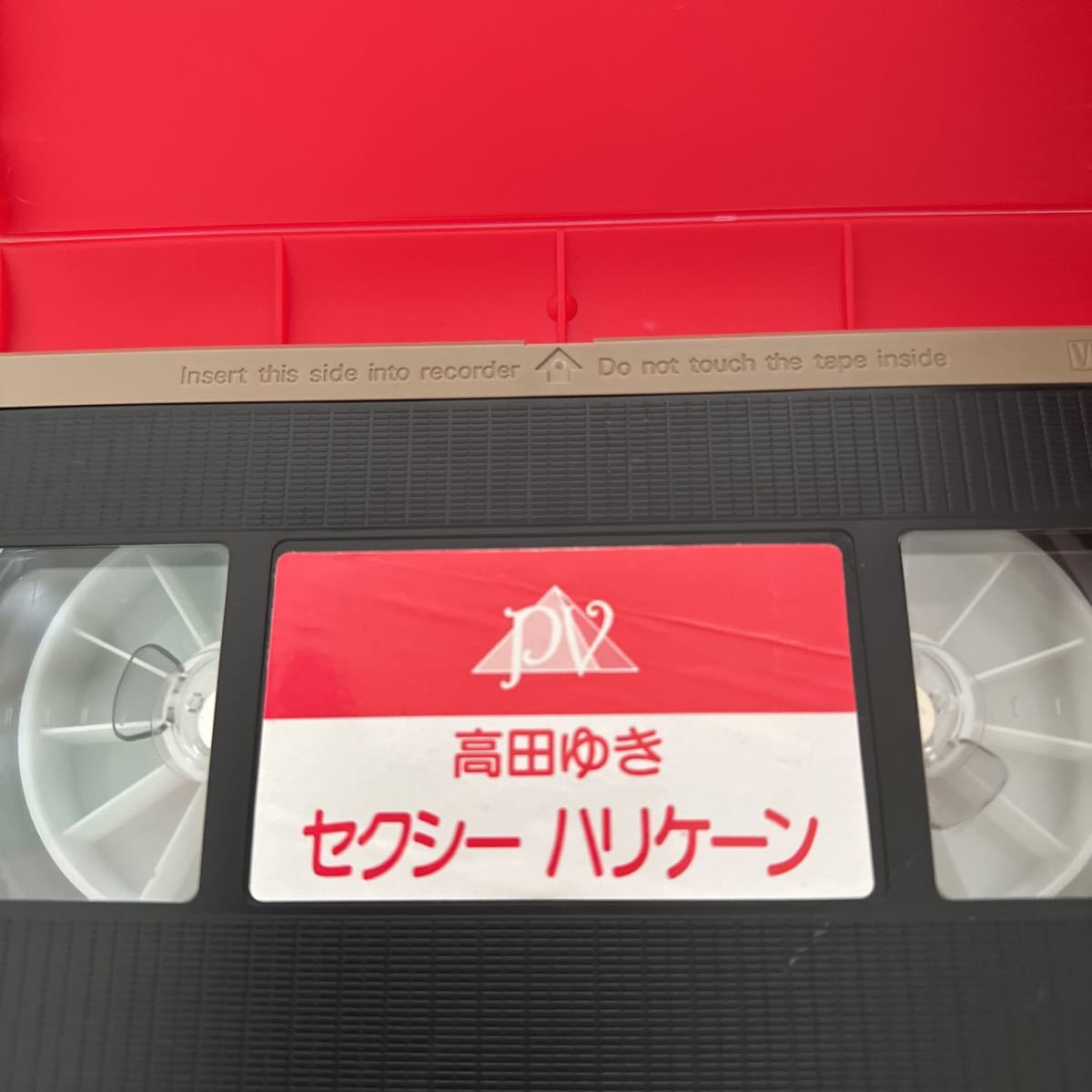 9273 イメージビデオ VHS 高田ゆき セクシーハリケーン '91年ミスオートバックス 大陸書房 ピラミッドビデオ－Funbid香港本地日本代購網站