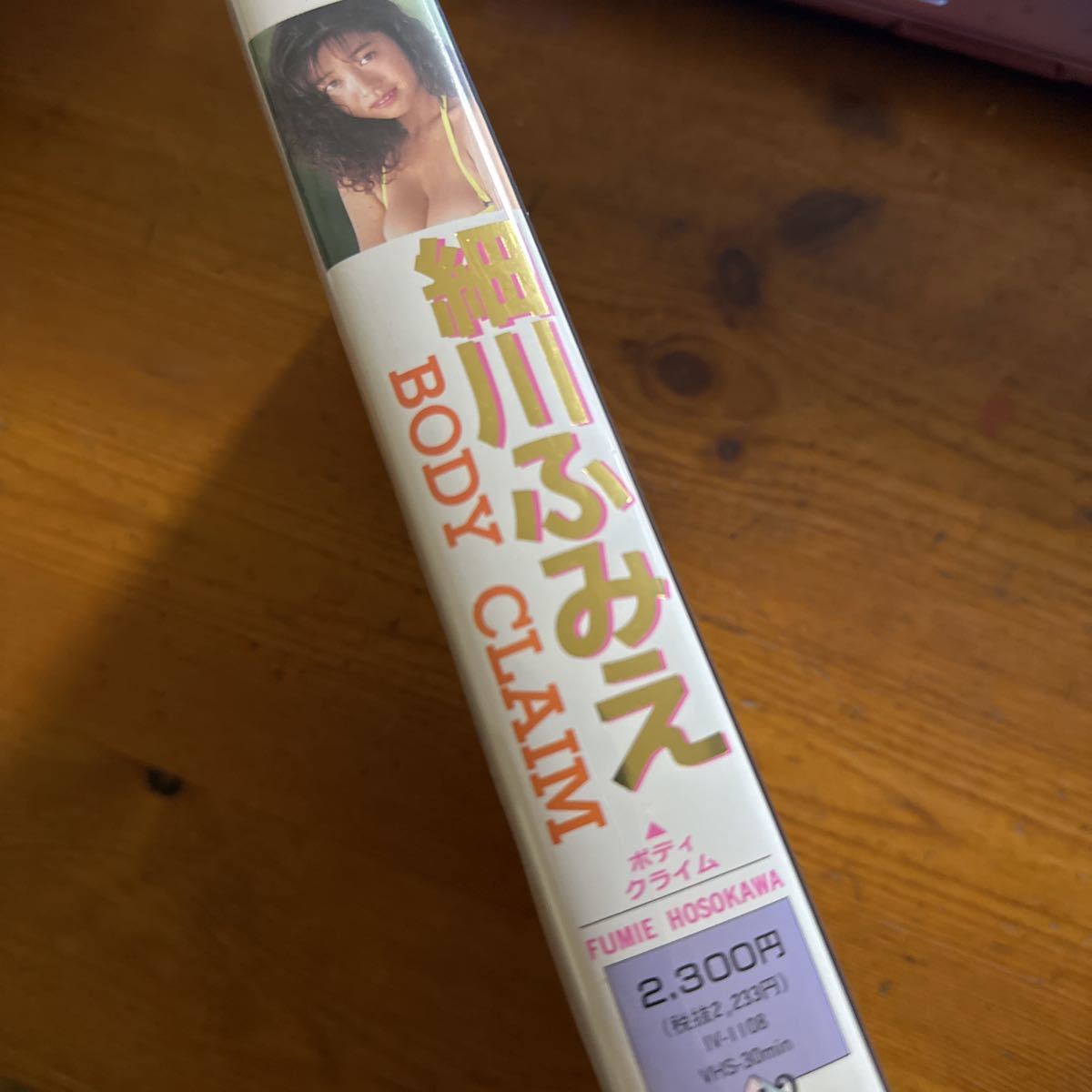 代購代標第一品牌－樂淘letao－9299 イメージビデオ VHS 細川ふみえ ボディクライム 1991年 大陸書房