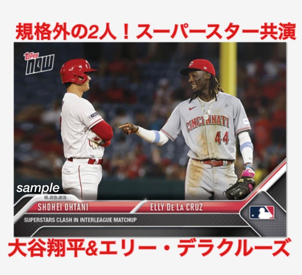 【レア】大谷翔平 エリー・デラクルーズ 規格外の2人 スーパースター Topps Now 『つんつん』