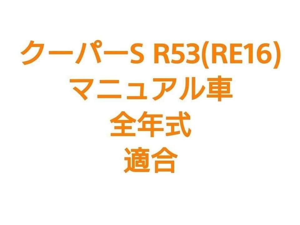 H280 超 JCW 200馬力 ECU EWS キーレス スペアキー キーシリンダー セット ミニクーパーS R53 RE16 R50 RA16 r52 JCW 純正 後期(ミニ用)｜売買さ ...