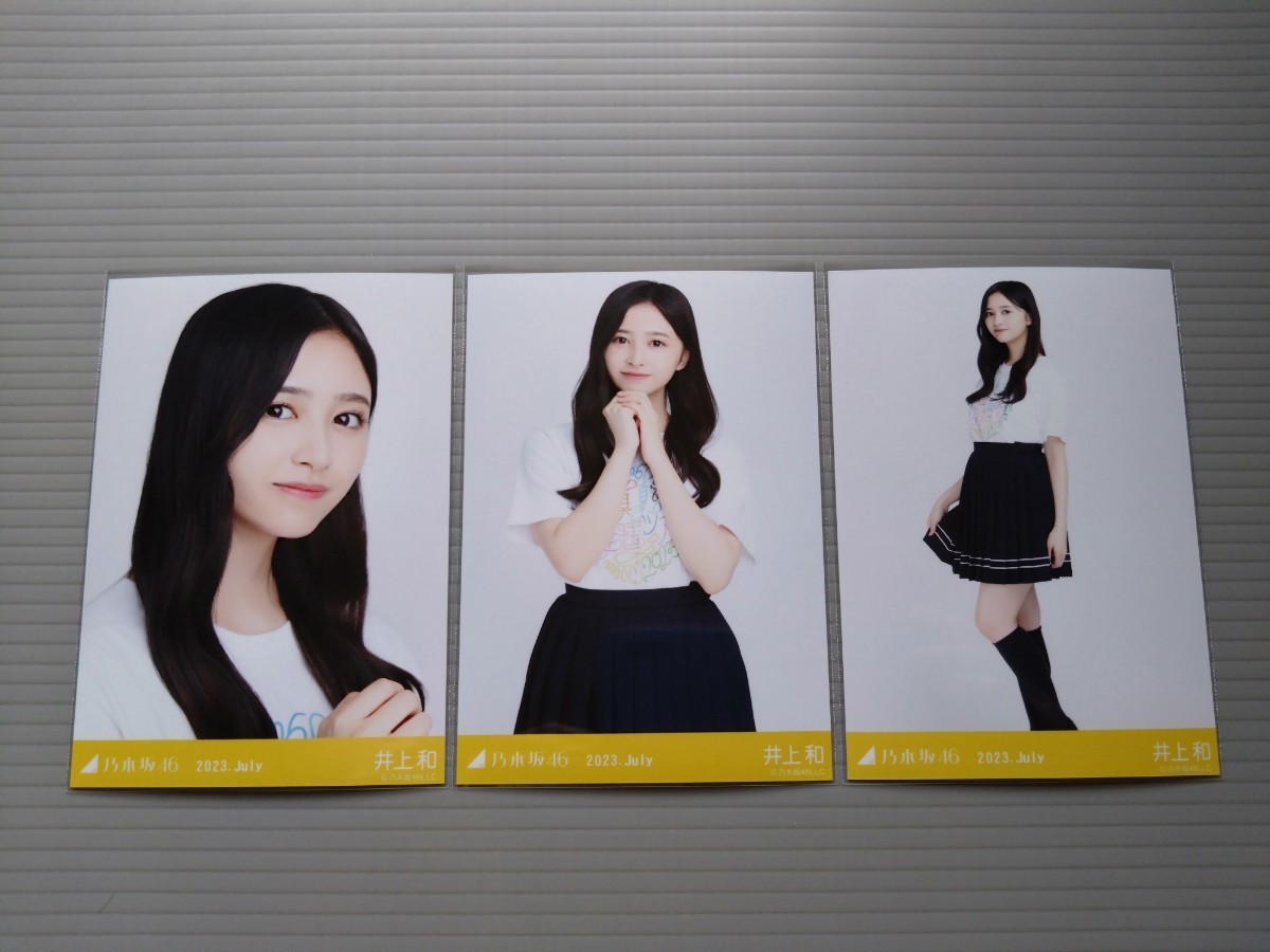 Yahoo!オークション - 乃木坂46 井上和 生写真 真夏の全国ツアー2023T...