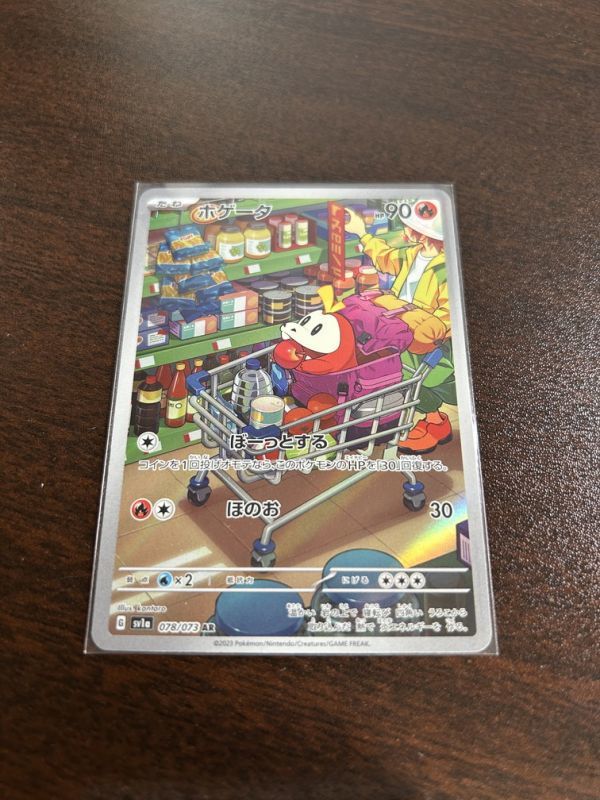 Yahoo!オークション - ポケモンカードゲーム ホゲータ AR SV1a 1枚