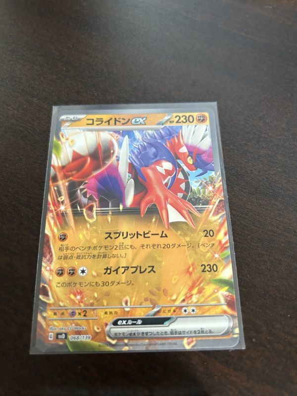 Yahoo!オークション - ポケモンカードゲーム コライドンex SVD 1枚A