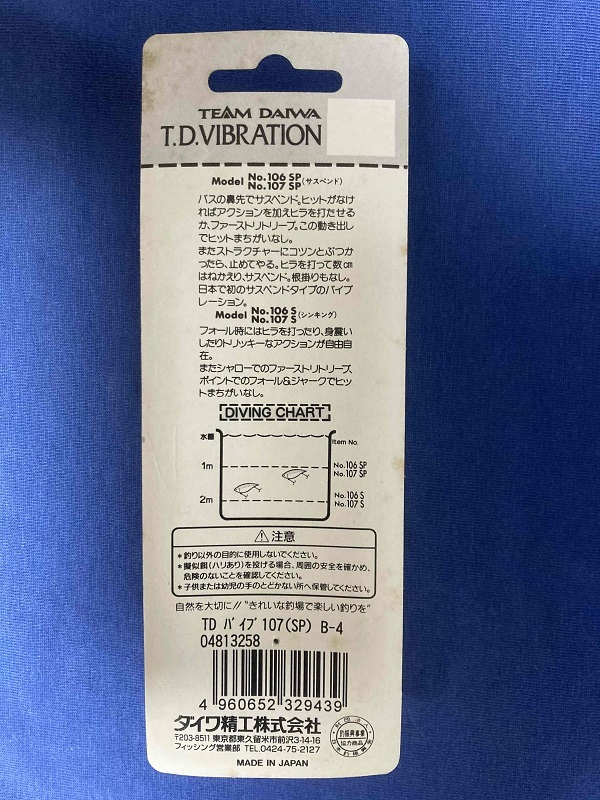 Yahoo!オークション - 新品 TD ブラス バイブレーション 107SP チーム...