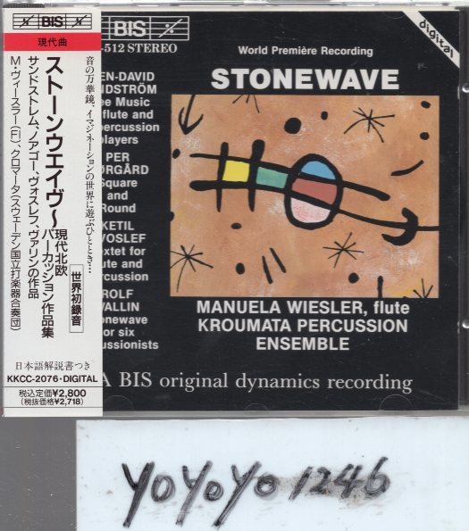 Yahoo!オークション - b265 ストーンウエイヴ ヴィ―スラー＆クロマー...