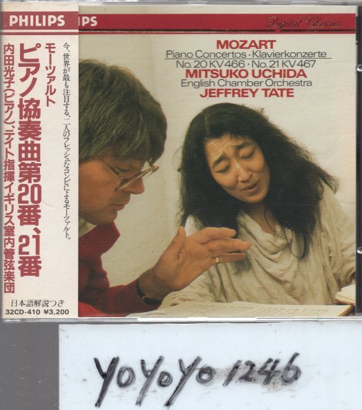 Yahoo!オークション - b281 モーツァルト・ピアノ協奏曲第20 21番・内...