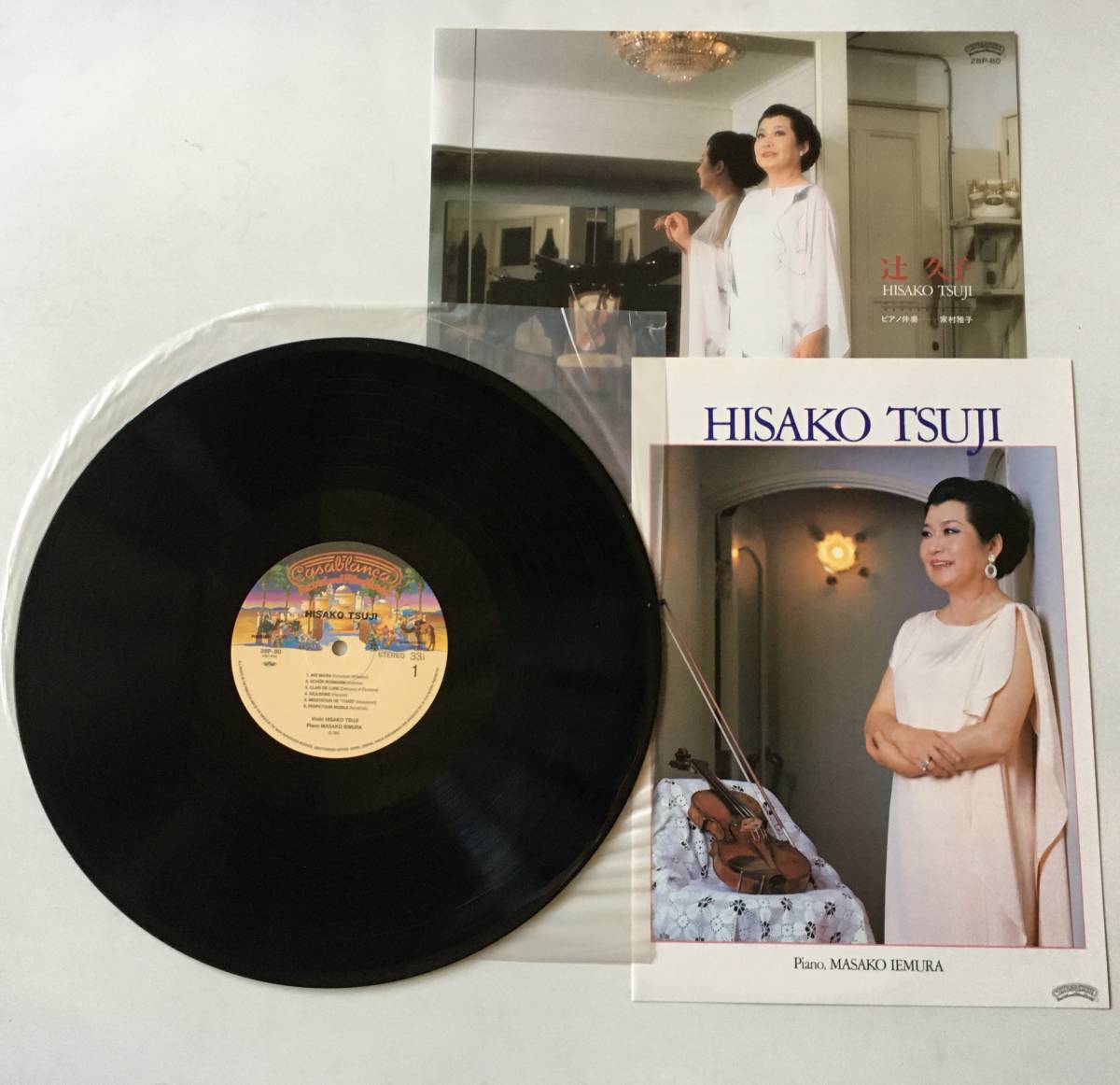 Yahoo!オークション - 23816 Hisako Tsuji 辻久子 ヴァイオリン名曲集/...