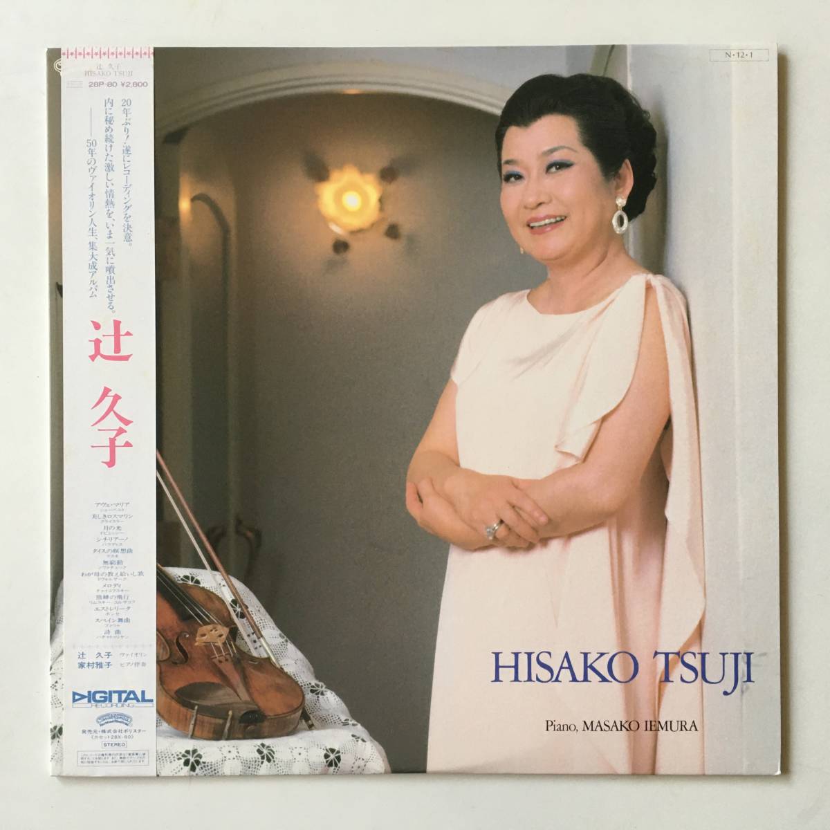 Yahoo!オークション - 23816 Hisako Tsuji 辻久子 ヴァイオリン名曲集/...