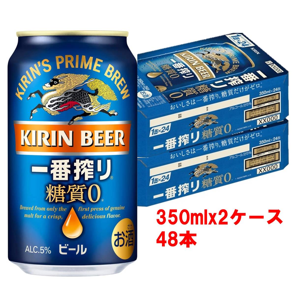 Yahoo!オークション - 訳あり キリン 一番搾り 糖質ゼロ 5.0％【350mlx...