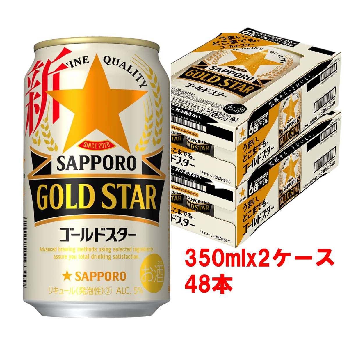 Yahoo!オークション - 訳あり サッポロ ゴールドスター 5.0％【350mlx2...
