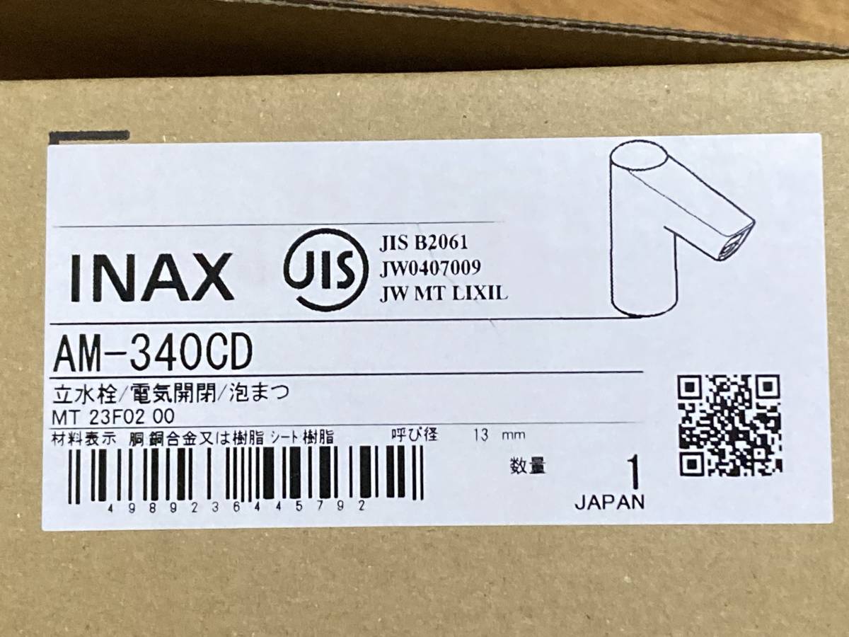 Yahoo!オークション - LIXIL INAX 自動水栓 泡まつ オートマージュ AM-...